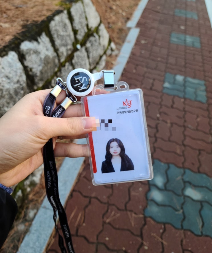 KIST 인턴연구원의 일과시간 (23.11.28) : 네이버 블로그