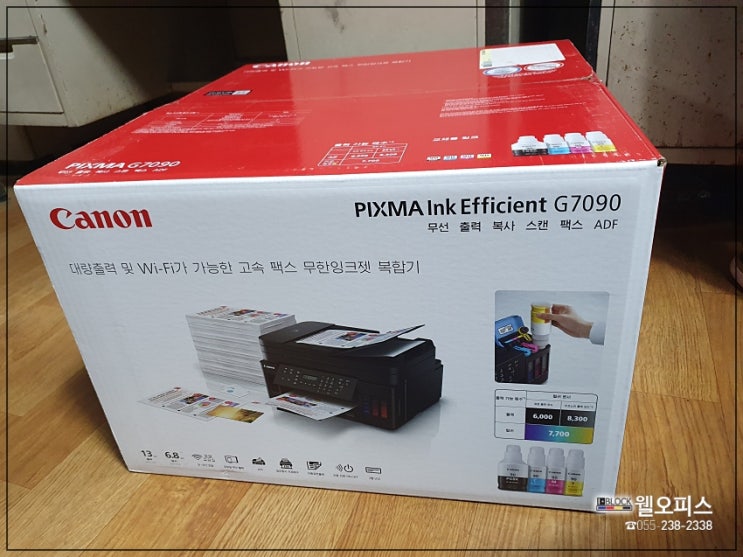 캐논(Canon) PIXMA G7090 사양 설치- 창원 의창구 무한잉크젯복합기 설치 : 네이버 블로그