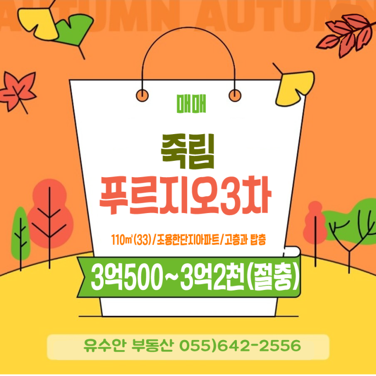 ๐ํต์ํธ๋ฅด์ง์ค3์ฐจ๋งค๋งค๐์กฐ์ฉํ ๋จ์ง์ํํธ๊ณ ์ธต๊ณผํ์ธต๋งค๋งค์ฃฝ๋ฆผํธ๋ฅด์ง์ค3์ฐจ ๋งค๋งค11092ใก33์ ์์๋ถ๋์ฐ ๐055642