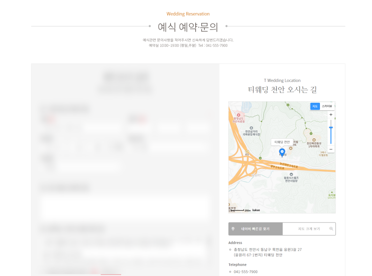 천안 결혼준비 시작했어요 웨딩홀 예약하기 다이렉트 결혼준비 가입하기 네이버 블로그