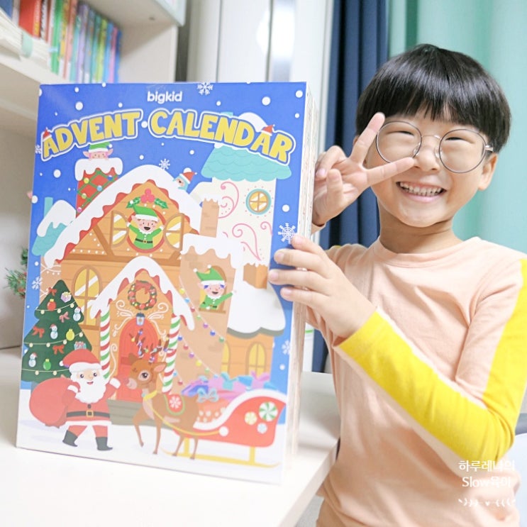 어드벤트캘린더 초등학생 어린이크리스마스선물 24가지 빅키드 학용품 네이버 블로그