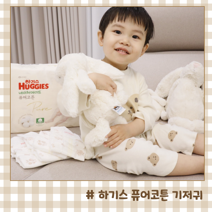 순한 하기스 부드러운 순면 아기 기저귀 네이처메이드 퓨어코튼 4단계 네이버 블로그