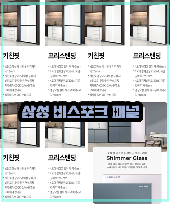 Rf60c9012apwp 삼성 비스포크 냉장고 글램화이트글램핑크 키친핏삼성 비스포크 패널 편리함과 디자인을 결합한 비스포크