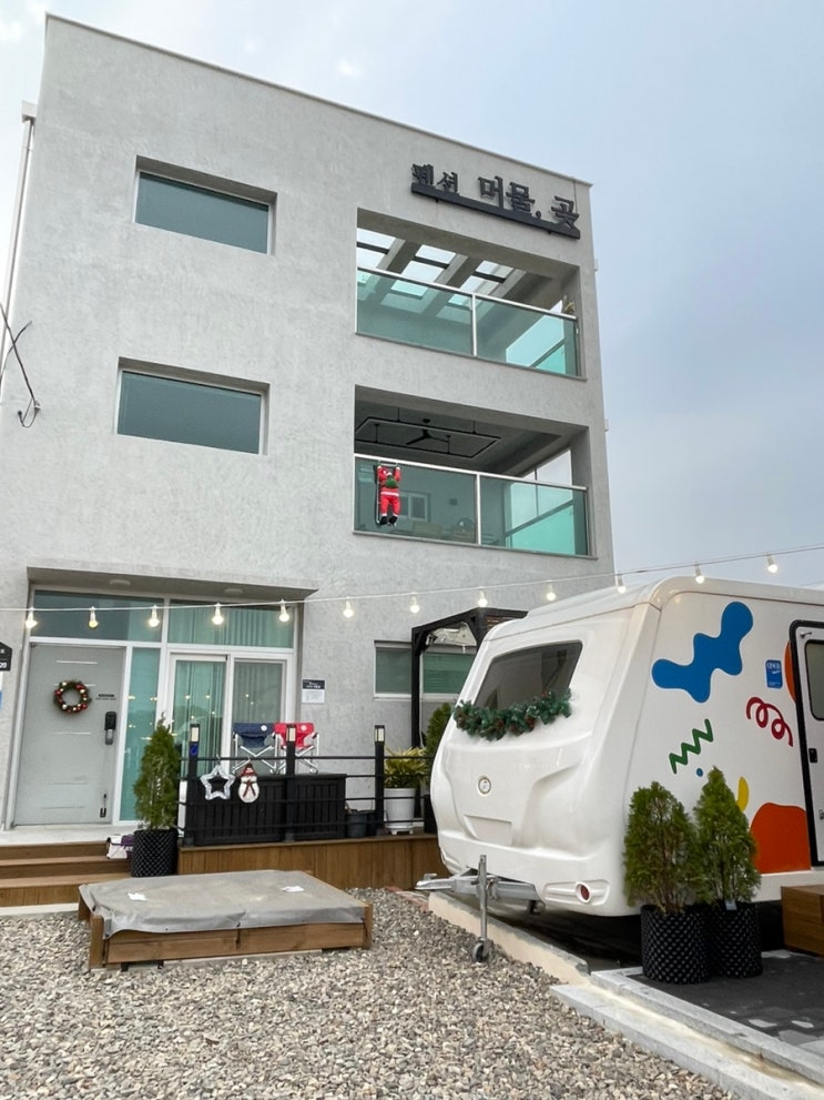 간절곶펜션 머물곶 2호점 카라반 숙소후기 네이버 블로그