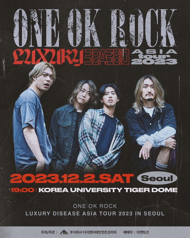 ONE OK ROCK 내한, LUXURY DISEASE ASIA TOUR 2023 후기 (리뷰) : 네이버 블로그