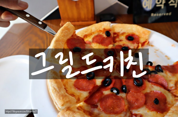 영종도 맛집 분위기 좋은 레스토랑 그릴드키친 파스타 피자 네이버 블로그