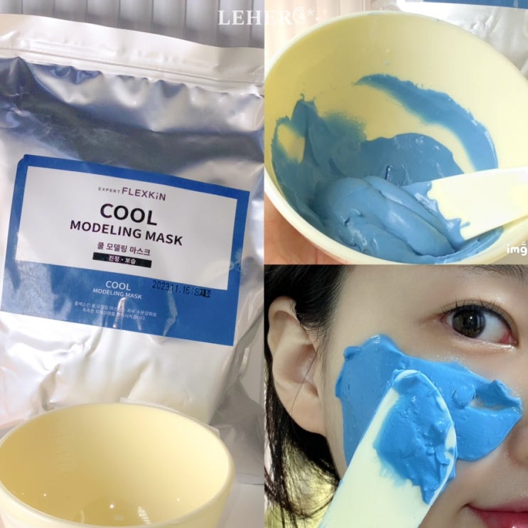 플렉스킨 아줄렌 쿨 모델링 팩 피부 진정 쿨링 고무팩 추천 네이버 블로그