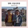 비공식작전 정보 출연진 등장인물 실화 결말 평점 줄거리 하정우 명대사 리뷰 넷플릭스 최신영화 추천 네이버 블로그