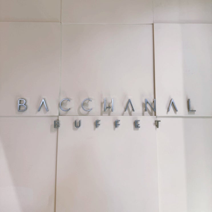 [Bacchanal Buffet] 라스베가스 바카날 뷔페 후기! 시저스 팔래스 뷔페 음식🍴 : 네이버 블로그