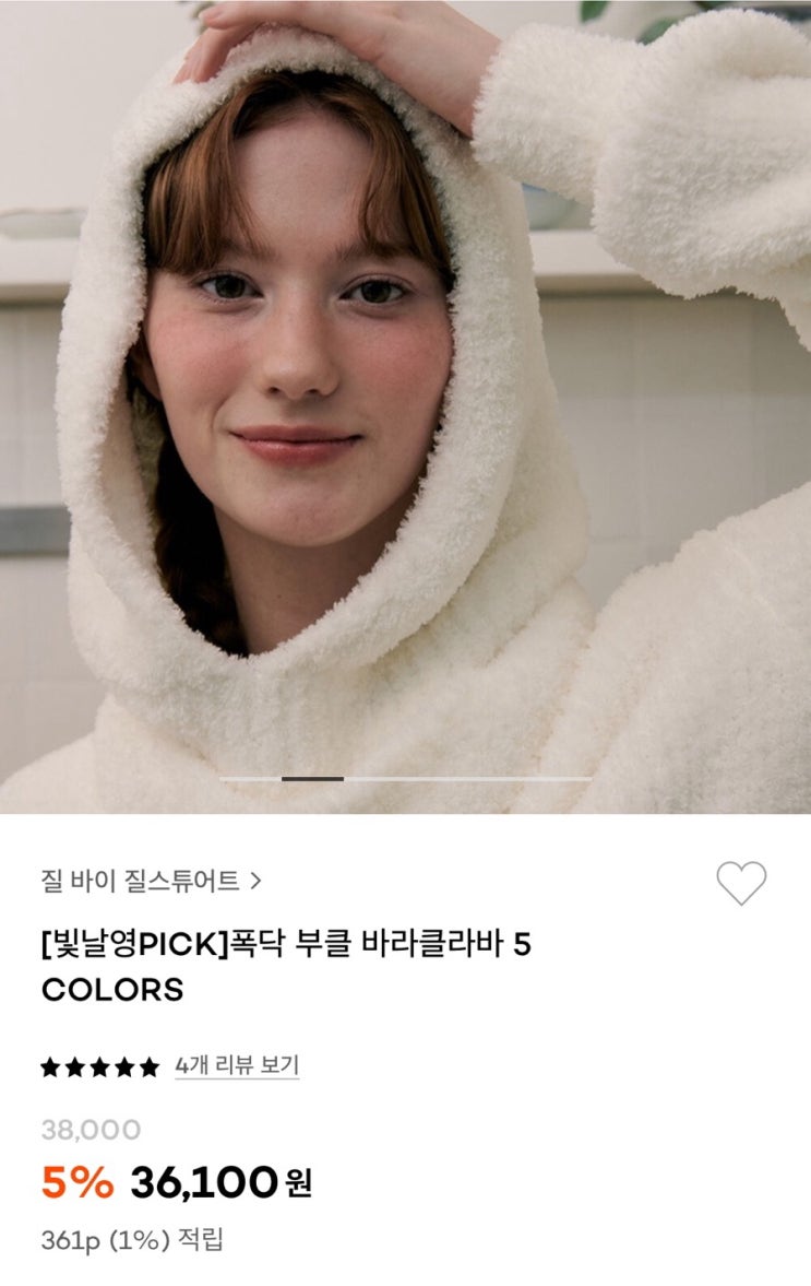 [Winter Wish List☃️] 생존형 겨울템 바라클라바 위시리스트 3~4만원대 추천(feat. 29CM) : 네이버 블로그