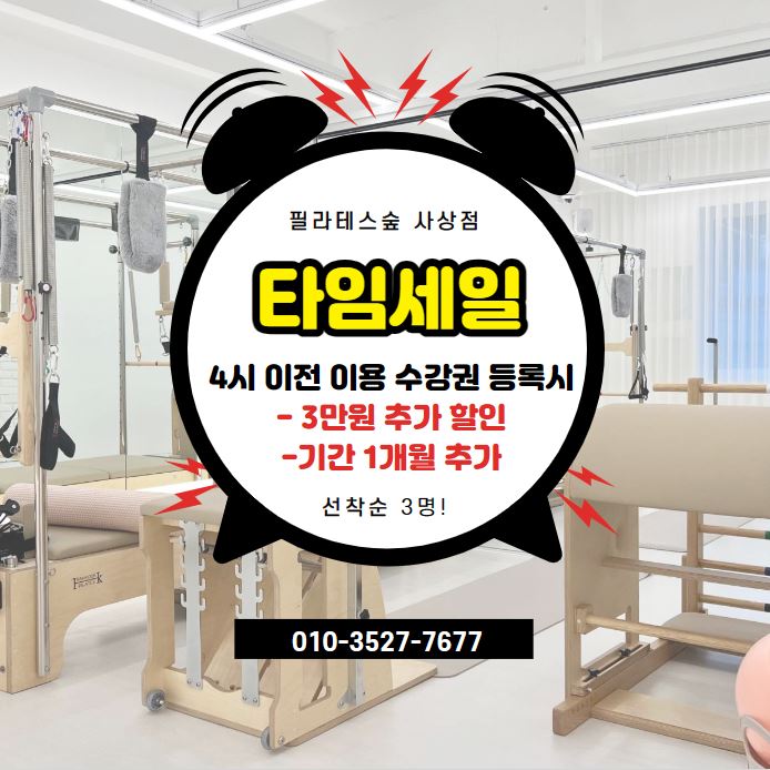 운동 전 먹으면 좋은 음식vs 안 좋은 음식 사상필라테스사상기구필라테스필라테스필라테스숲필라테스숲사상점부산필라테스부산