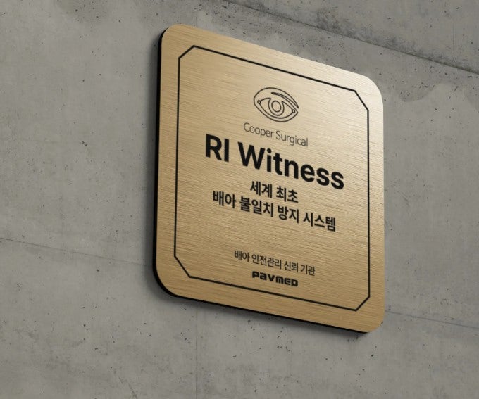 배아 관리 시스템 (RI witness) : 네이버 블로그