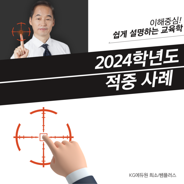 2024 임용고시 교육학 임용 1차 기출 문제 풀이와 적중 사례 임용 2차 준비 방법 네이버 블로그