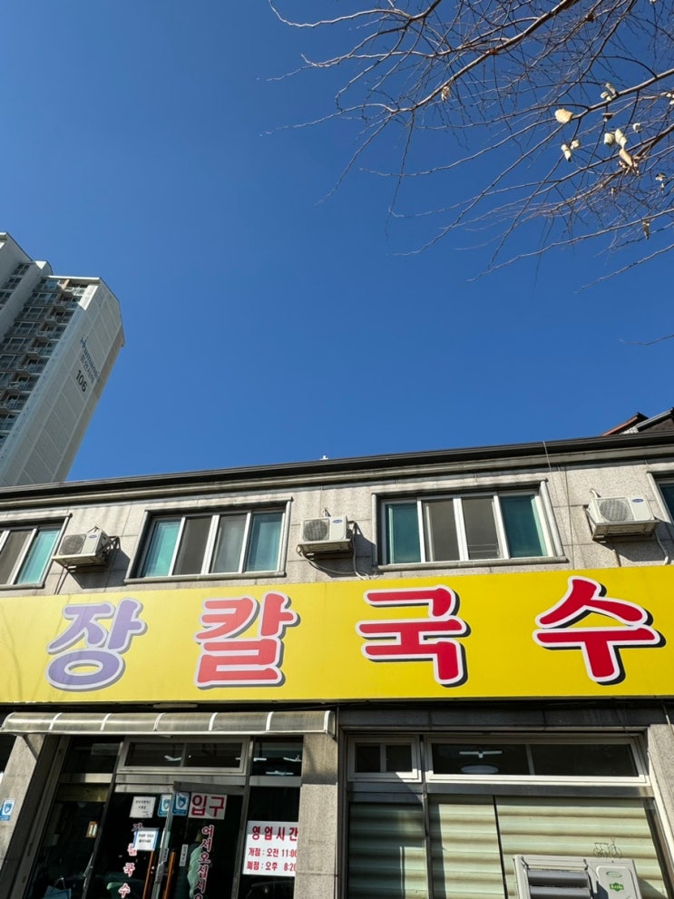 천안 터미널 신부동 맛집 칼국수 돈가스 장칼국수 주차 신세계 백화점 근처 맛집 아기와 외식 네이버 블로그