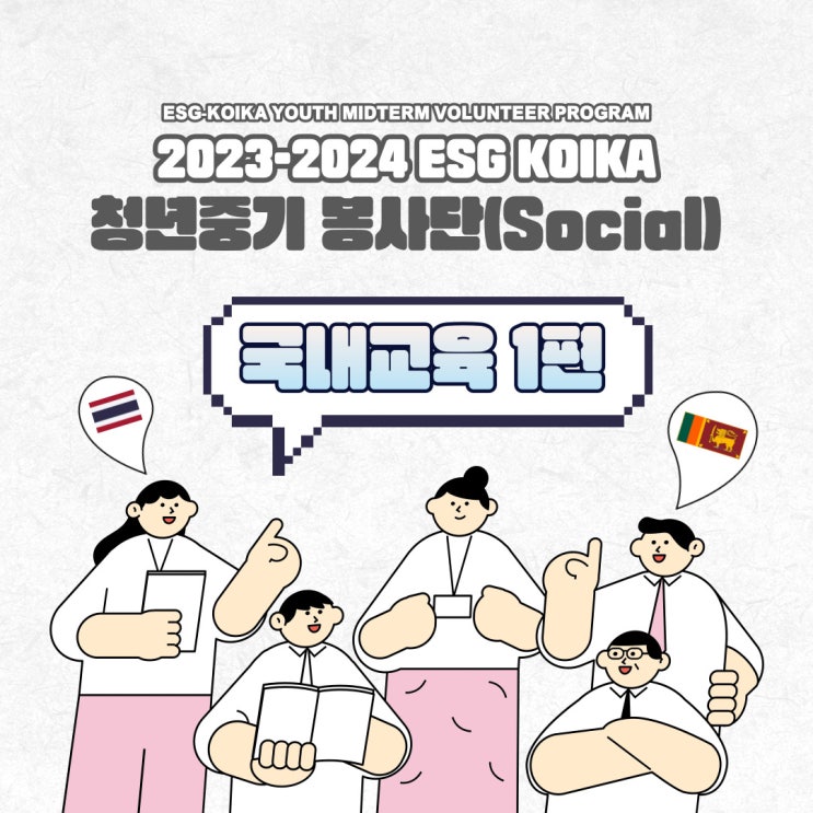 첫 삽을 푸다! 국내교육 Part. 1 : 네이버 블로그