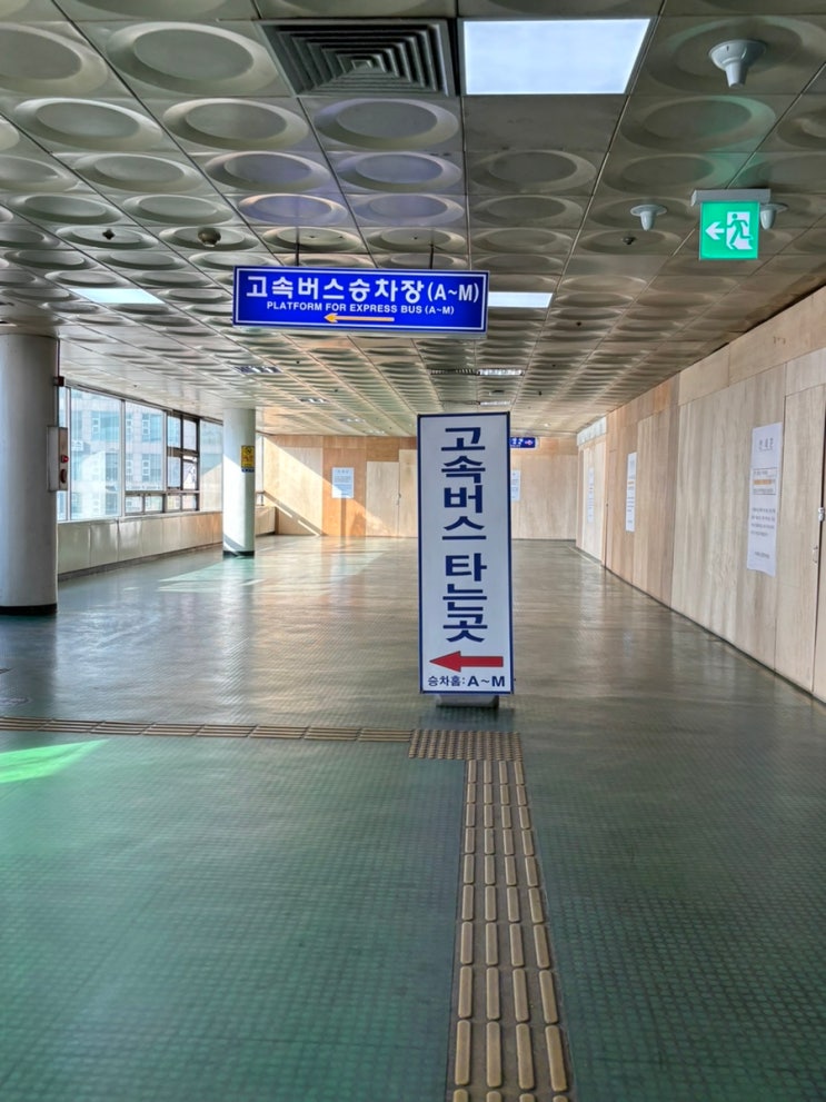 동서울 터미널 고속버스타는법 강변역가는 법 네이버 블로그