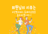 모던필라테스 동래미남점 미남역 재활필라테스 의사가 인정하고 추천하는 온천동 재활전문필라테스 필라테스 네이버 영수증