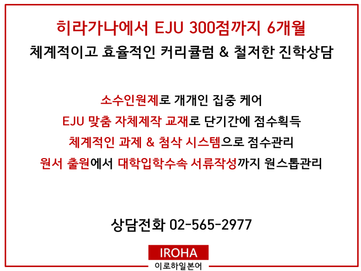 (강남 EJU) 24년도 EJU 시험 일정 : 네이버 블로그