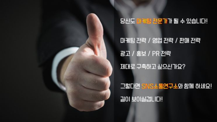 스마트폰활용지도사 1급 자격증 과정 Sns마케팅 강사 양성 교육 12월 23일토 30일토 네이버 블로그