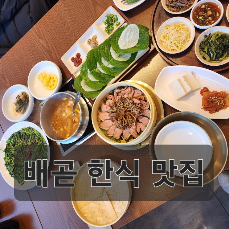 배곧 한식 맛집 봄이 보리밥 아기랑 가기 좋은 유모차가족외식 네이버 블로그