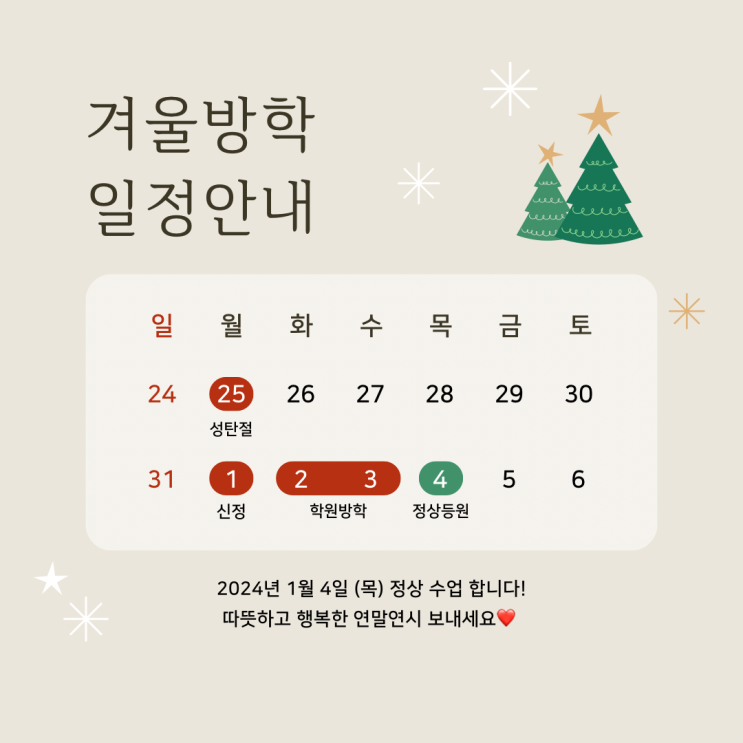 미사역 피아노 미사 피아노 망월동 피아노 미사 중앙초 오로지 음악교습소 겨울방학 기간 안내 네이버 블로그