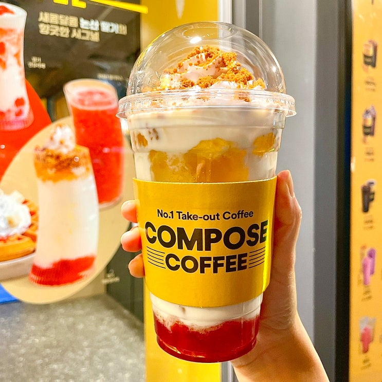 컴포즈커피 메뉴 가격 딸기 애플잼라떼 신메뉴 추천 : 네이버 블로그