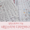 방수네임스티커 어린이집네임스티커 디자인바나 네이버 블로그