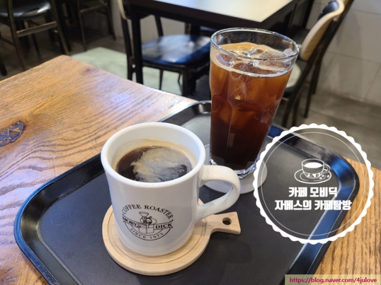 카페 모비딕 Coffee Roaster MOBY DICK 신세계백화점 대구점, 진한 커피 한잔하고 갑니다. : 네이버 블로그
