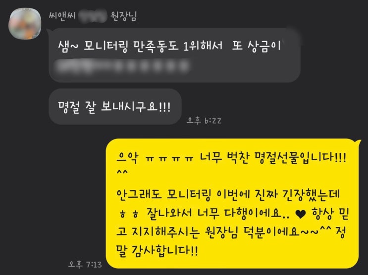 걸포동 영어 카트리나 선생님은 Oo하고 Ooo이다 익명 학부모설문지 결과 가장 많이 나온 단어는 걸포 영어학원
