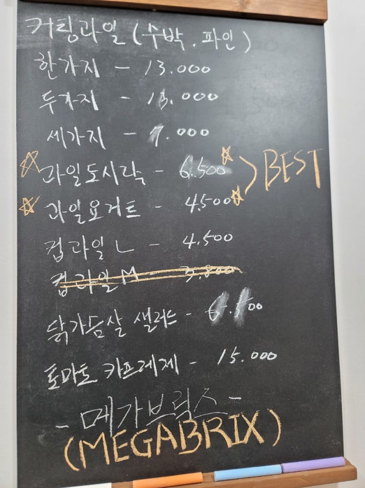 메가브릭스 메뉴 주문하기 : 네이버 블로그