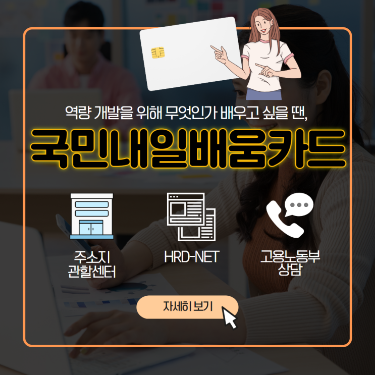 국민내일배움카드 발급 동구여성인력개발센터 네이버 블로그