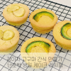 강아지 고구마 간식 만들기 단호박 생일 케이크 레시피 네이버 블로그