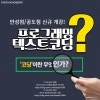 안성공도컴퓨터학원 프로그래밍 텍스트 코딩과정 Pythonc언어c 2023년 신규 개강 네이버 블로그