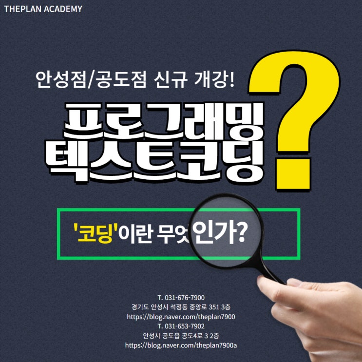 안성공도컴퓨터학원 프로그래밍 텍스트 코딩과정 Pythonc언어c 2023년 신규 개강 네이버 블로그