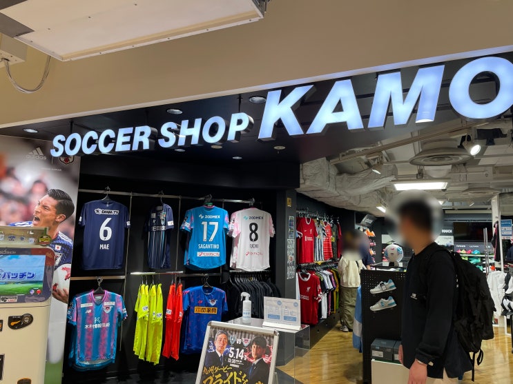 일본 후쿠오카 3박 4일 여행 10 - 카모샵 SOCCER SHOP KAMO 축구 용품 천국 : 유니폼 축구화 etc. 가격 ...