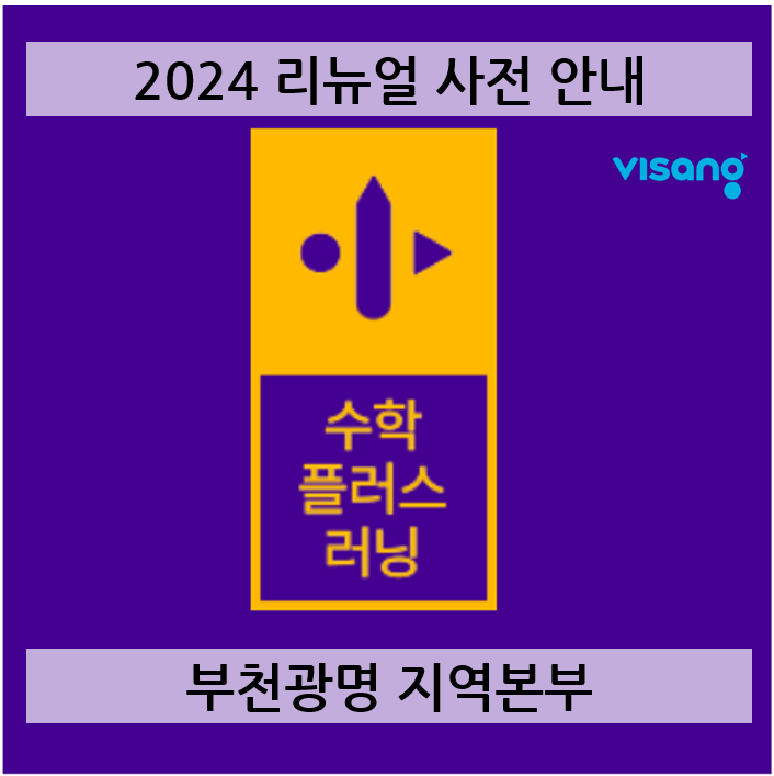 비상교육 11 수업 클리닉 수학문제은행시스템 수학플러스러닝 리뉴얼 안내 네이버 블로그