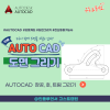 오토캐드autocad 전산응용기계제도 기능사 산업기사 기사 장공 호 트림 도면 그리기동영상포함 네이버 블로그