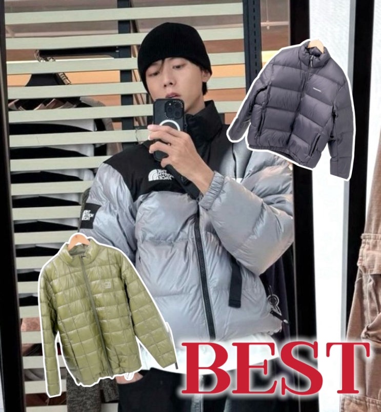 주우재 패딩 숏패딩 브랜드 추천 List 노스페이스 눕시 몽벨 디네댓 자라 페치 브라운야드 파라점퍼스 패딩