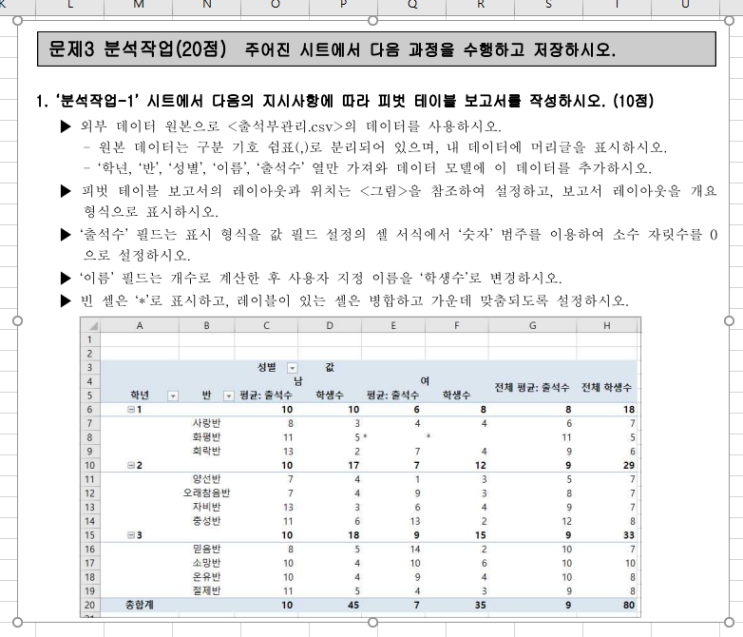 엑셀 컴활 실기 풀어보자 피벗테이블 외부데이터 가져오기 부분합 네이버 블로그