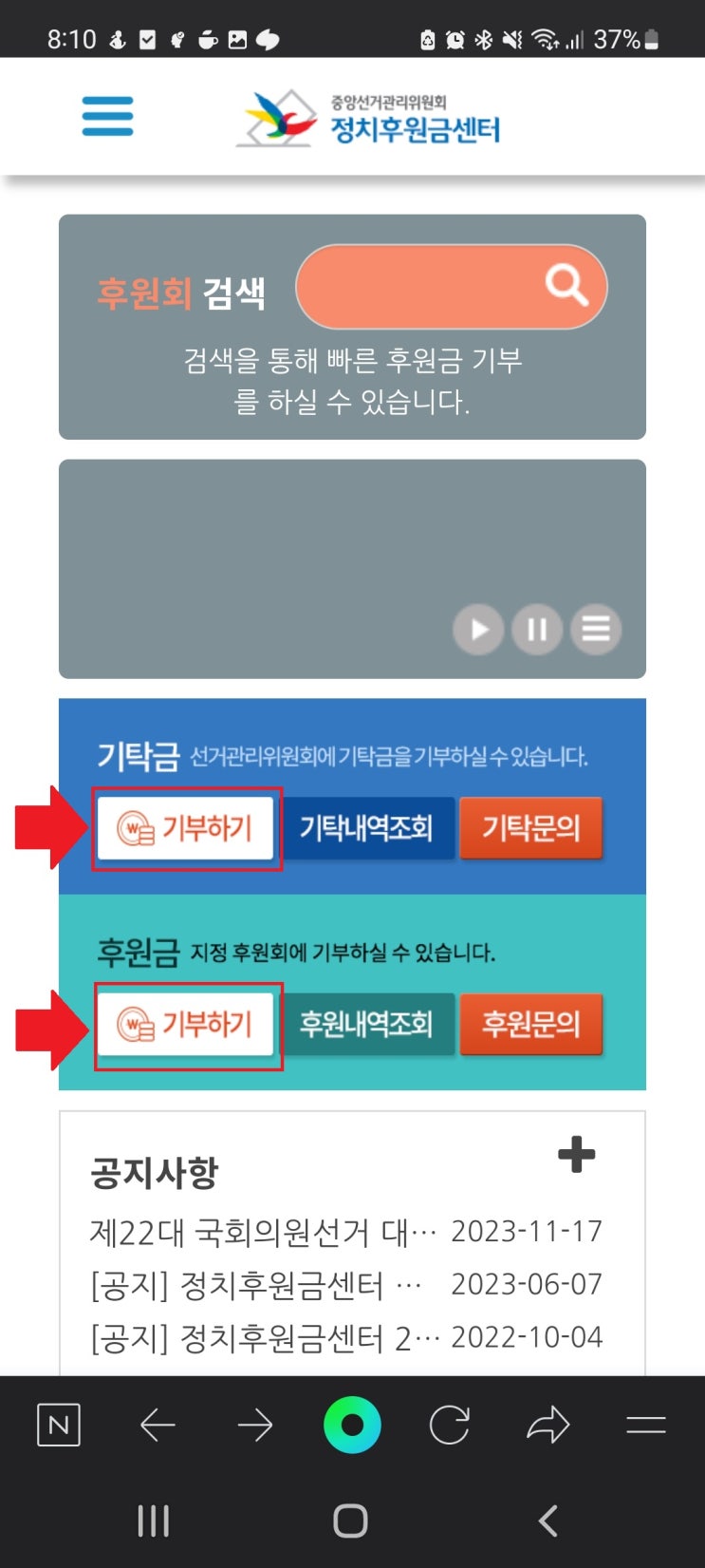 정치기부금 후원금 기탁금 모두 세액공제 더모아카드 꿀팁! : 네이버 블로그