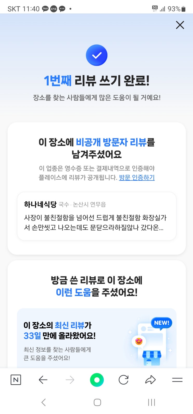 논산시 연무읍에 있는 하나네식당 맛집 리뷰 ㅇㅆㅇhttps://m.place.naver.com/restaurant/1873758715/home?entry=pll : 네이버 블로그