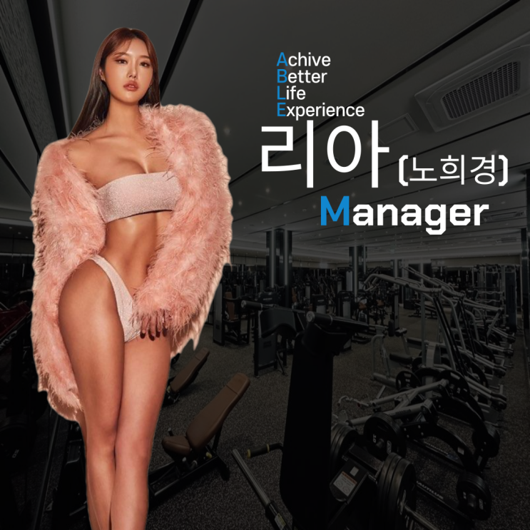ABLEGYM34. MANAGER - RIA : 네이버 블로그