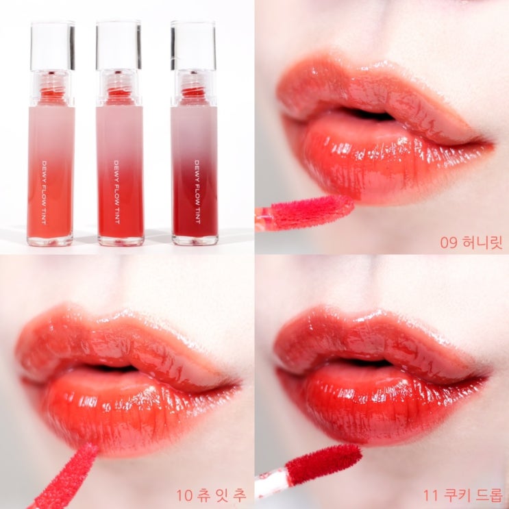 레미유 듀이 플로우 틴트 허니릿 츄잇추 쿠키드롭 올리브영 웜톤틴트 추천 네이버 블로그