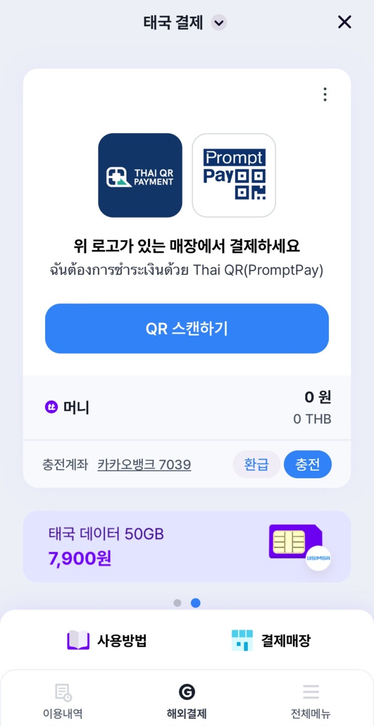 방콕 토스 GLN 사용방법 BTS MRT 공항철도 타는방법 : 네이버 블로그