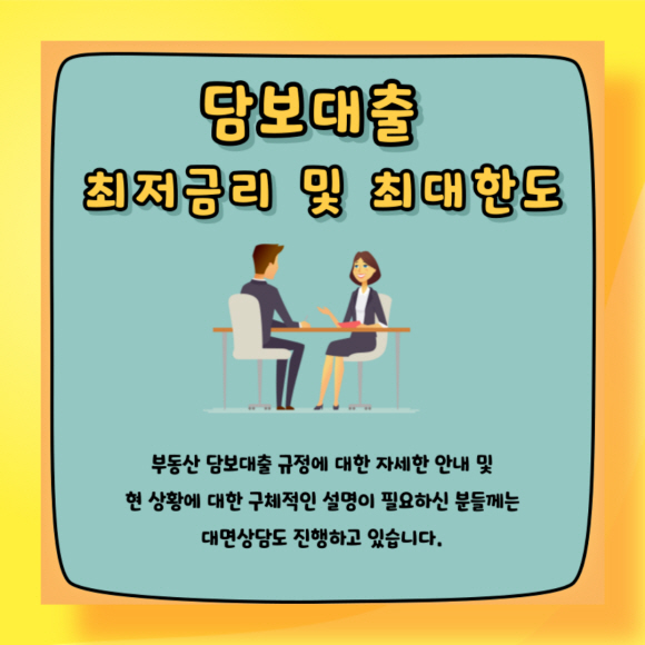 후순위 주택담보대출 금리 LTV80% DSR 아파트 개인사업자 한도 p2p비교 : 네이버 블로그