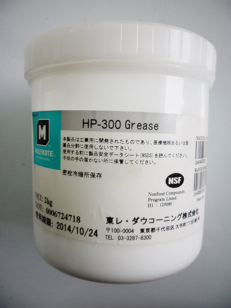 HP-300 Grease : 네이버 블로그