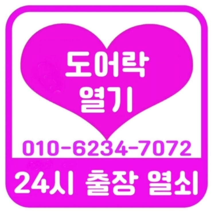 수원 권선동 열쇠 코맥스 도어락 비밀번호 변경 후 오류 번호키 파손없이 개방하기 네이버 블로그