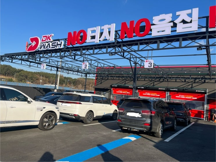 대전 디케이워시 Ev유성점 오픈프리미엄자동세차노터치자동세차노브러쉬자동세차노흠집자동세차자동세차전문기업 네이버 블로그