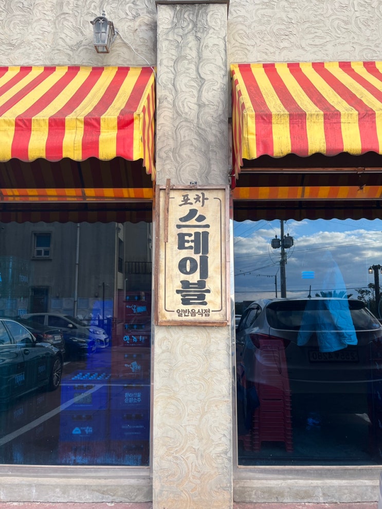 [스테이블] -제주 서귀포게스트하우스 파티 후기 : 네이버 블로그