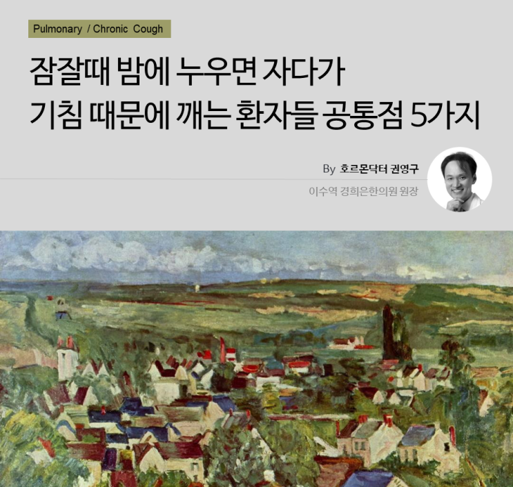 잠잘때 밤에 누우면 자다가 기침때문에 깨는 환자들 공통점 5가지 네이버 블로그